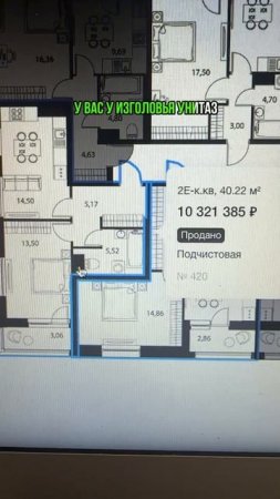 Внимательно изучайте не только планировку квартиры , но и поэтажный план!