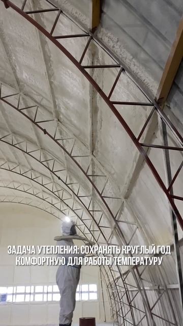 Утепление ангара