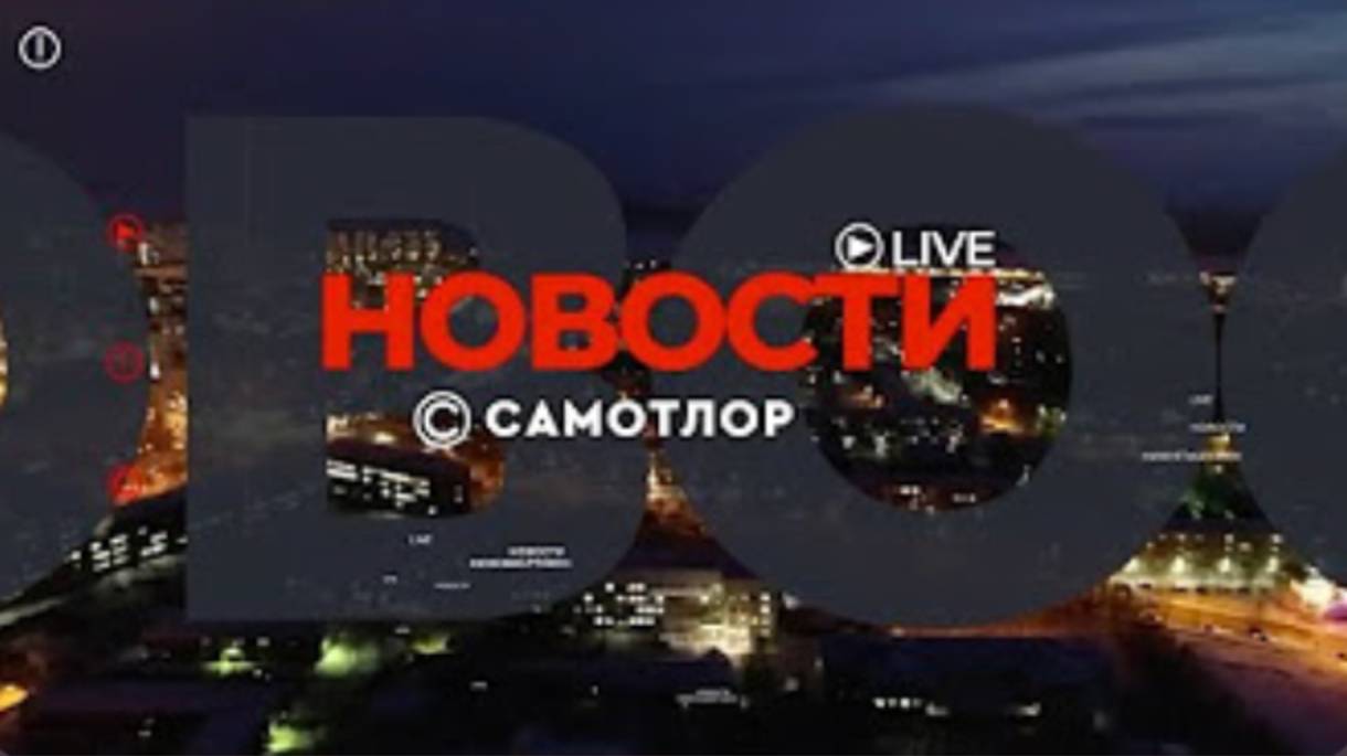 Новости Нижневартовска - 20 марта 2025