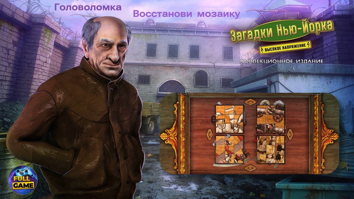 Головоломка New York Mysteries 2: High Voltage Bonus