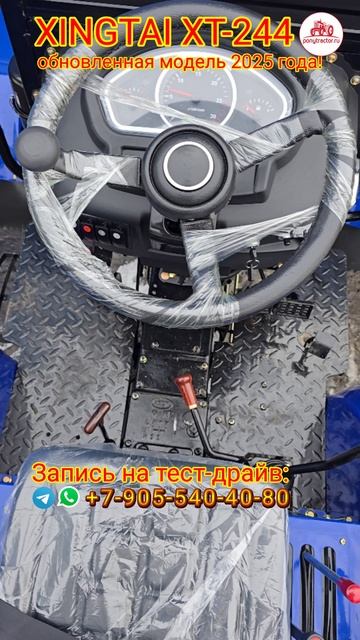 Минитрактор Xingtai XT-244 (модель 2025 г.) отправляется работать в личное подсобное хозяйство.