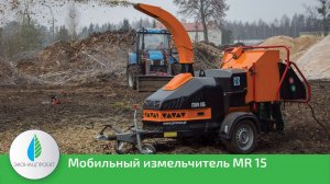 PRONAR MR 15
