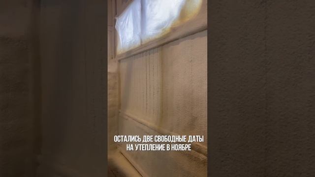 Утеплили гаражный бокс