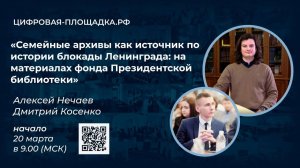 Эфир 20.03.2025