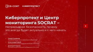 Непрерывная безопасность: почему это всегда будет актуально и с чего начать