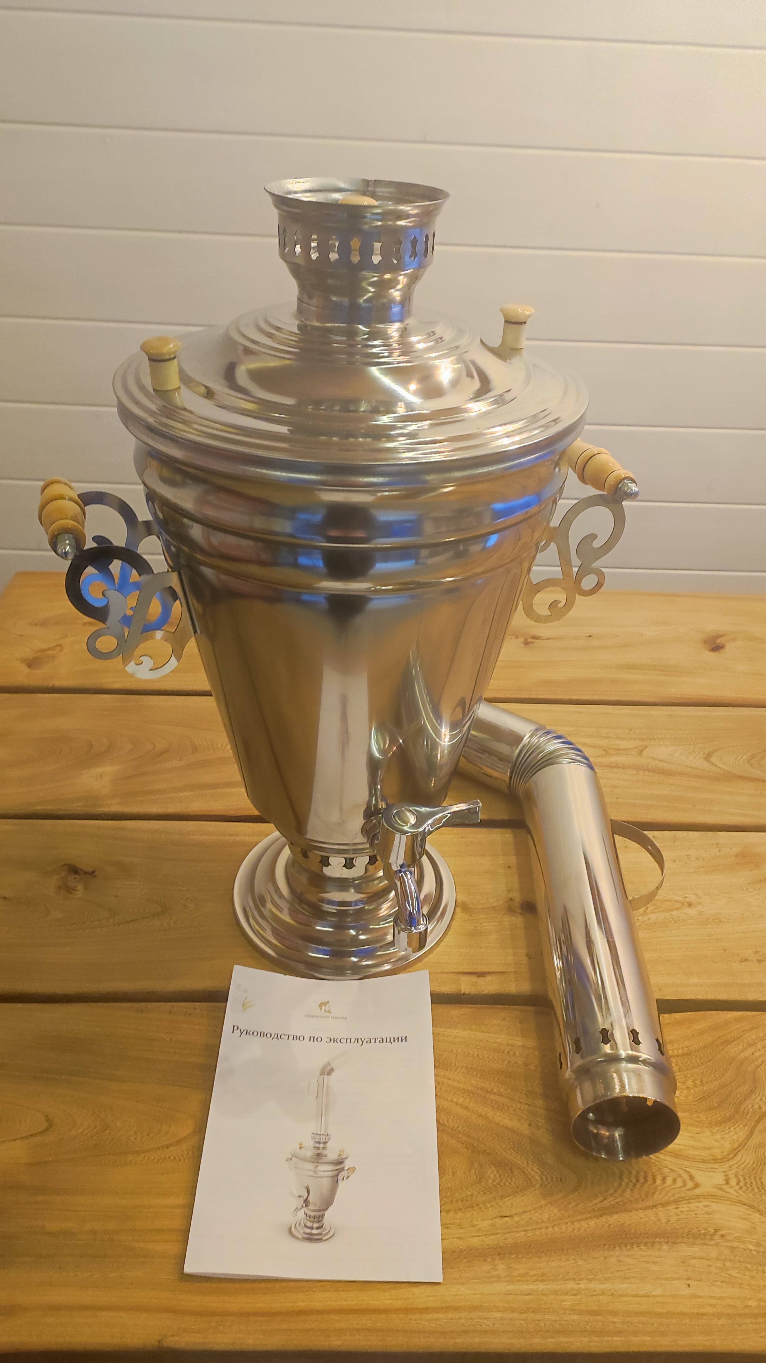 Самовар