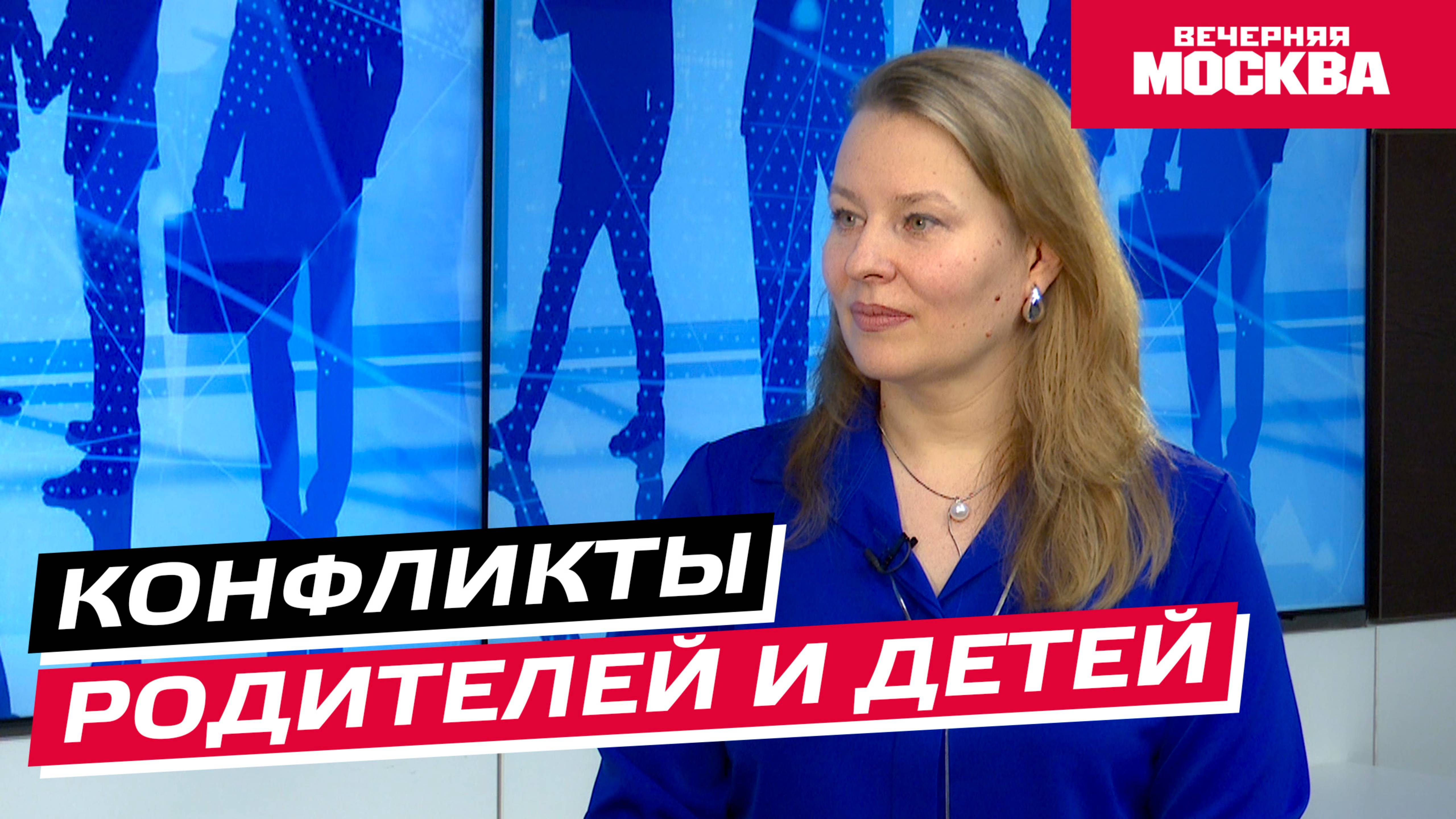 Конфликты родителей и детей // Надо обсудить