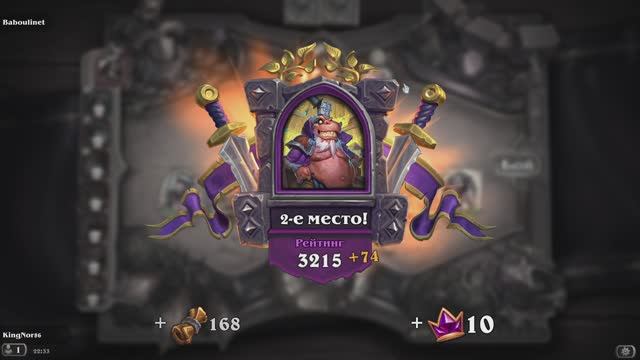 Играем в Hearthstone на полях сражений 9 сезон #17