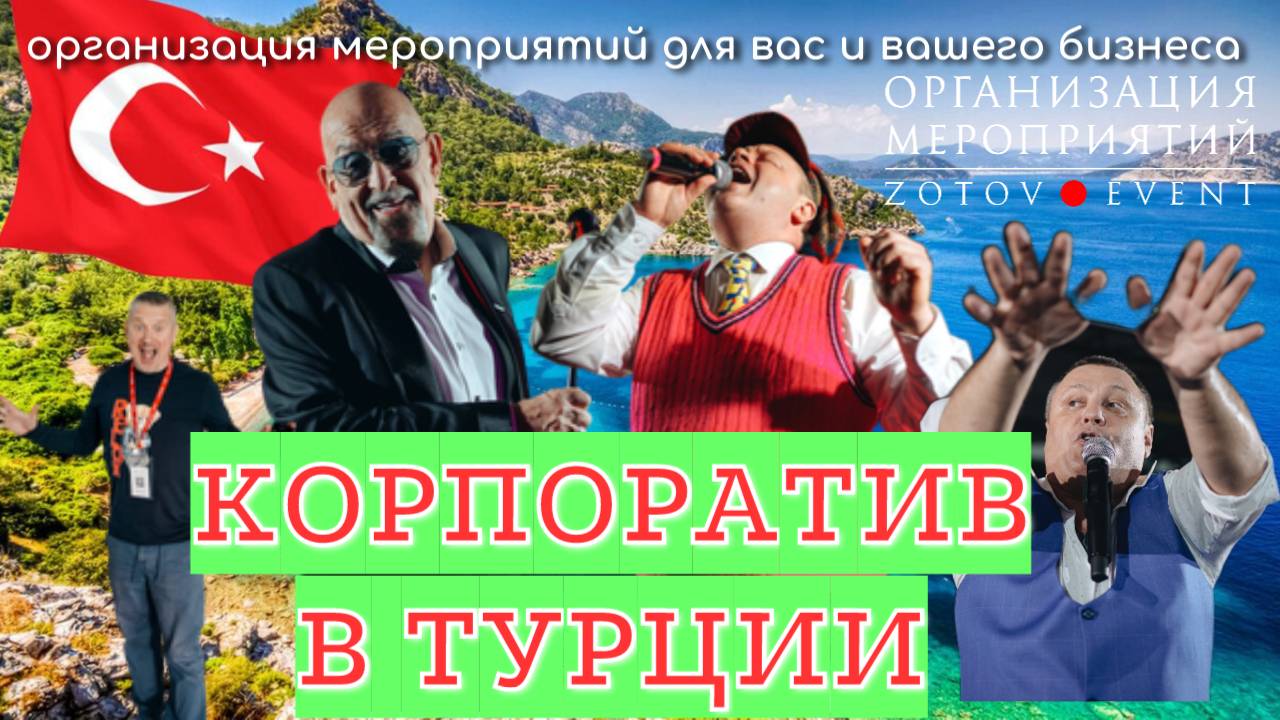 День рождения ЮТА 20 лет  ОРГАНИЗУЕМ ПРАЗДНИКИ | ПОЛНЫЙ СПЕКТР УСЛУГ | ZOTOV-EVENT.RU