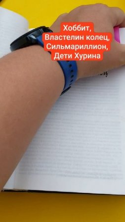 Перечитываю Властелина колец 105й раз в своей жизни 😂