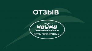 Отзыв доработка программы «1С: Бухгалтерия, версия 7»