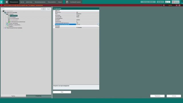 INTLX Добавление IPDROM устройства