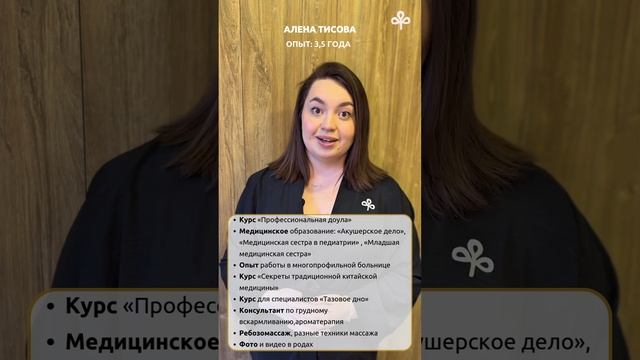 Видеовизитка Алена Тисова