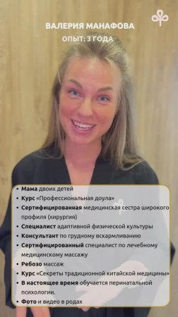 Видеовизитка Валерия Манафова