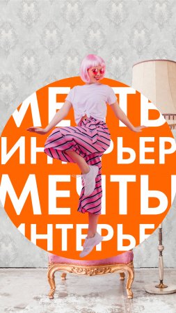 Интерьер мечты😍✔📢