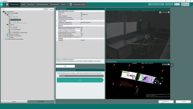INTLX TagnTrack