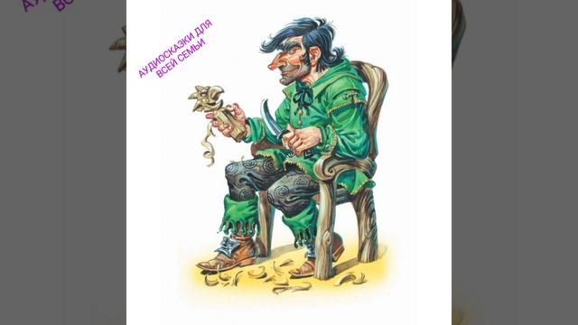 УРФИН ДЖЮС И ЕГО ДЕРЕВЯННЫЕ СОЛДАТЫ ГЛАВА 16