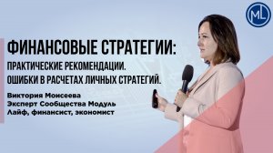 Финансовые стратегии: как управлять деньгами эффективно?