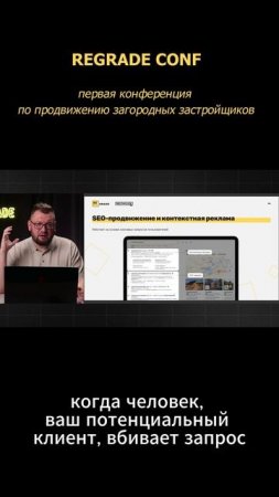 Кратко о каждом канале продвижения #seo  #ижс  #маркетинг  #строительство