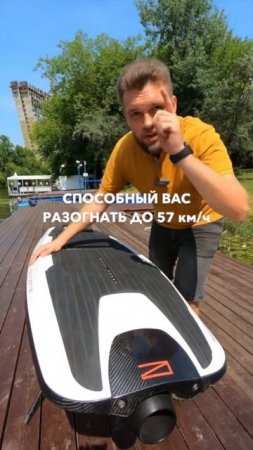 Шведский  ♂️  Электросёрф  AWAKE RÄVIK-3. #shorts  #short  #мотосерфинг #motosurfing  #awake