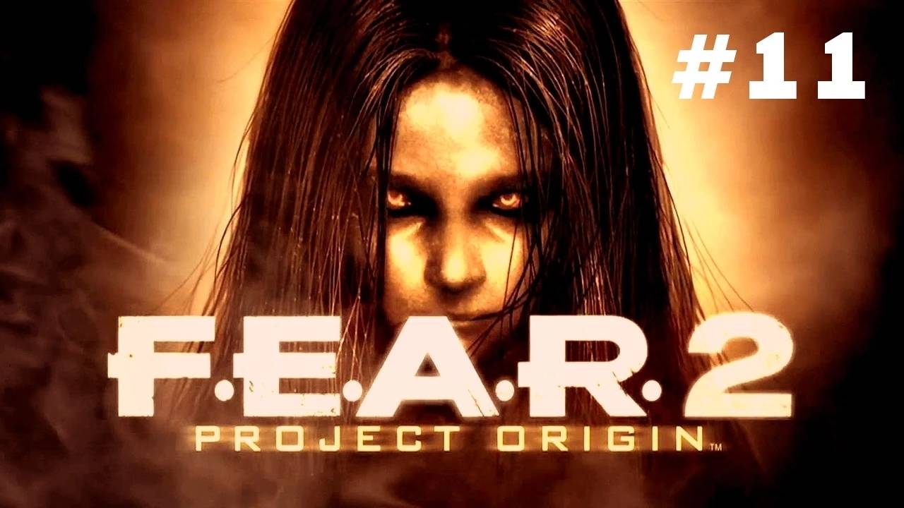 FEAR 2 Прохождение Без Комментариев #11: Истощение [1/2] | F.E.A.R. 2 Project Origin