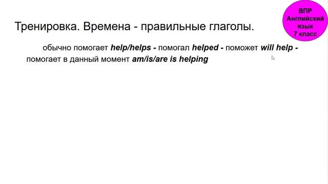 ВПР Английский язык 7 класс Задание 3 My pets Грамматика Часть 3 ПРОПУСК  (C)