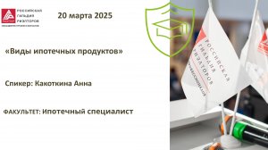 Какоткина Анна: Виды ипотечных продуктов