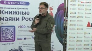 Встреча с писателем. Олег Рой в Аксаковке. Книжный поезд в Ульяновске