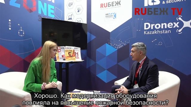 Немецкая компания представила инновационную систему обнаружения пожаров на SECUREX KAZAKHSTAN 2025