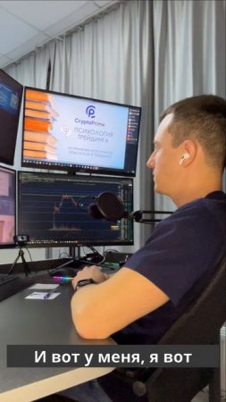 Забудь о ликвидациях в трейдинге. Отзыв ученика после обучения  #bitcoin  #криптовалюта #crypto