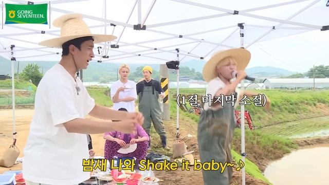 GOING SEVENTEEN EP 15 버논에서 모처럼 모내기를 하며 모든 내기를 해보았다 #2 Planting Rice and Making Bets #2