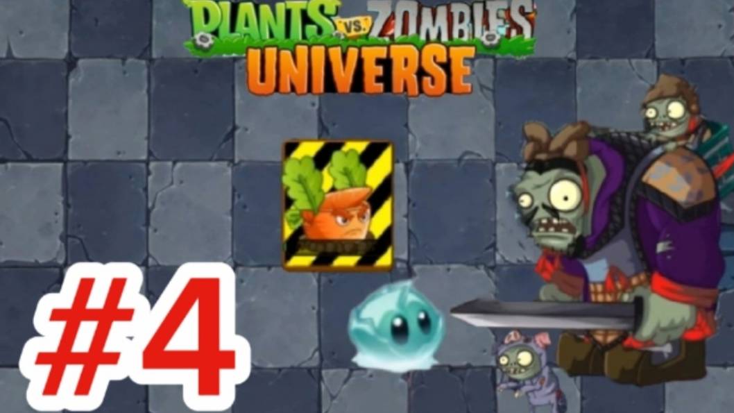 Гаргантюа и сложная мини-игра! Plants vs zombies Universe #4