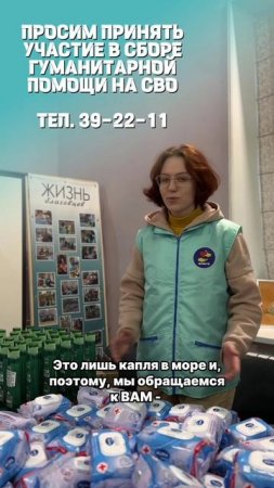 Помощь СВО