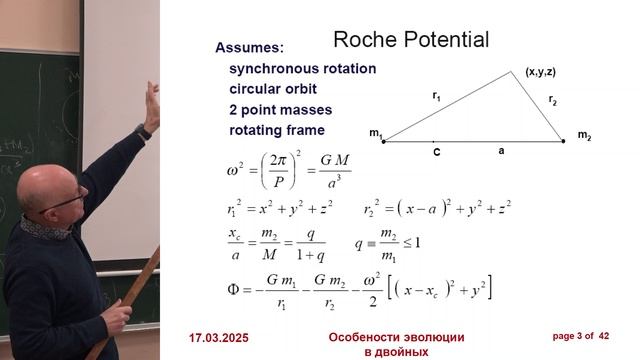 Постнов К.А. - Общая астрофизика Ч2 - 6. Особенности эволюции звезд в двойных системах