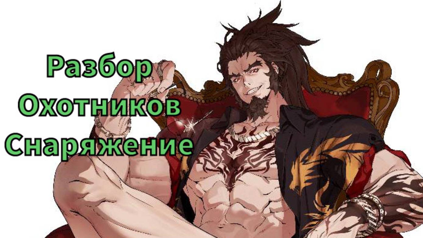 Solo leveling Arise 🔥🔥🔥РАЗБОР ОХОТНИКОВ СНАРЯЖЕНИЕ 35-55-(78-75)- Высокий ур фарма 🔥🔥🔥
