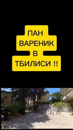 ПРИКОЛ С УКРАИНЦАМИ В ГРУЗИИ