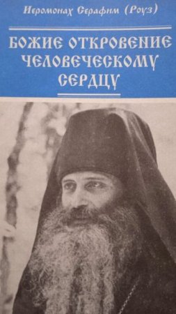 Противоположность любящему сердцу.