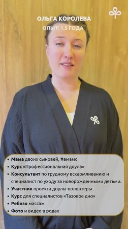 Видеовизитка Ольга Королёва
