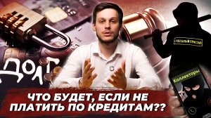 Хм... А если просто не платить?