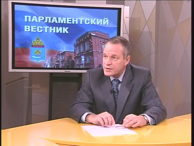 Парламентский вестник: программа телеканала "РЕН ТВ-Астрахань", Александр Башкин, 27.11.2010
