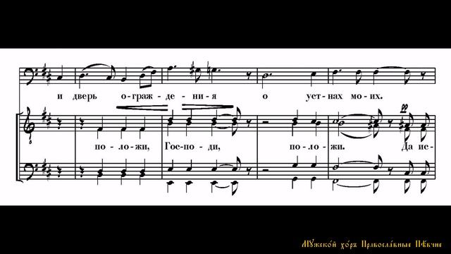 Да исправится молитва моя. Музыка П.Чеснокова. Соч.24,№6. Солист Артём Резниченко.