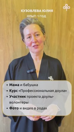 Видеовизитка Юлия Кузовлева