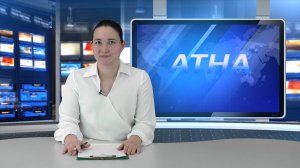 Атна" инф. программа. Эфир 21.03.2025