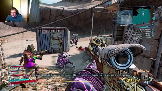 Borderlands 3 #2 - Мочилово,мочилово, мочилово!!!