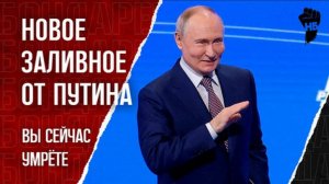 Разбор выступления Путина на РСПП. Как президент угодил олигархам?