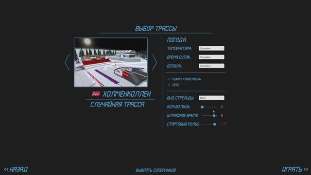 NGL Biathlon v2