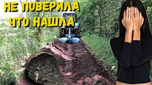 НЕ ПОВЕРИЛА, ЧТО МОЖНО ЭТО НАЙТИ. ВЫПАХАЛ ТРАКТОР В ЛЕСУ  РАРИТЕТЫ