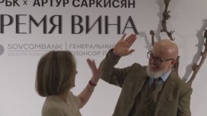 ASKO на первом винном салоне РБК "Время вина: Weekend", как это было
