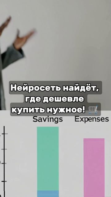 Как ИИ помогает управлять деньгами? 💰
