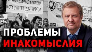 Диссиденты, иноагенты и дивергенты в России. Разбор